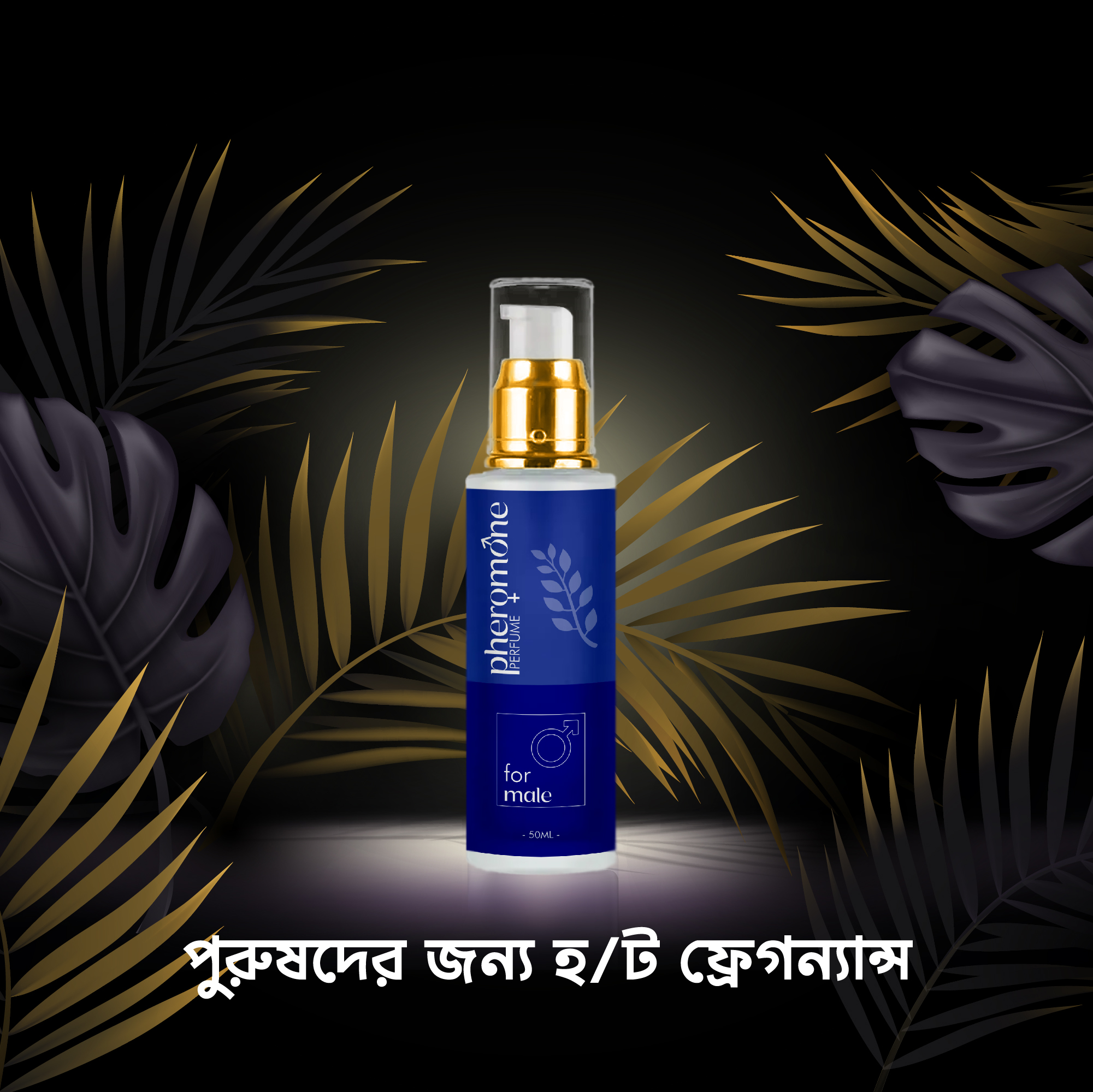 Pheromones Perfume for Men- 50ML – Prothoma Bangladesh